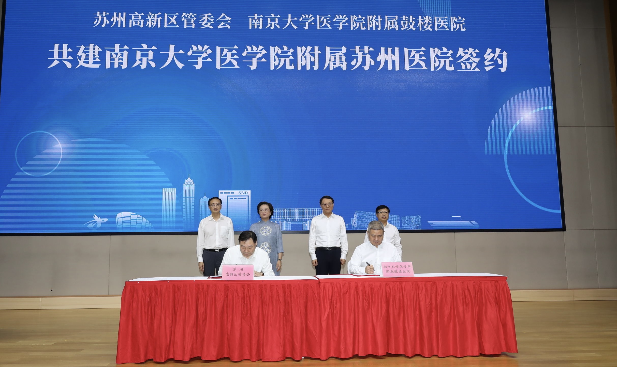 Launch Ceremony for the Suzhou Hospital, Affiliate Hospital of NJU ...