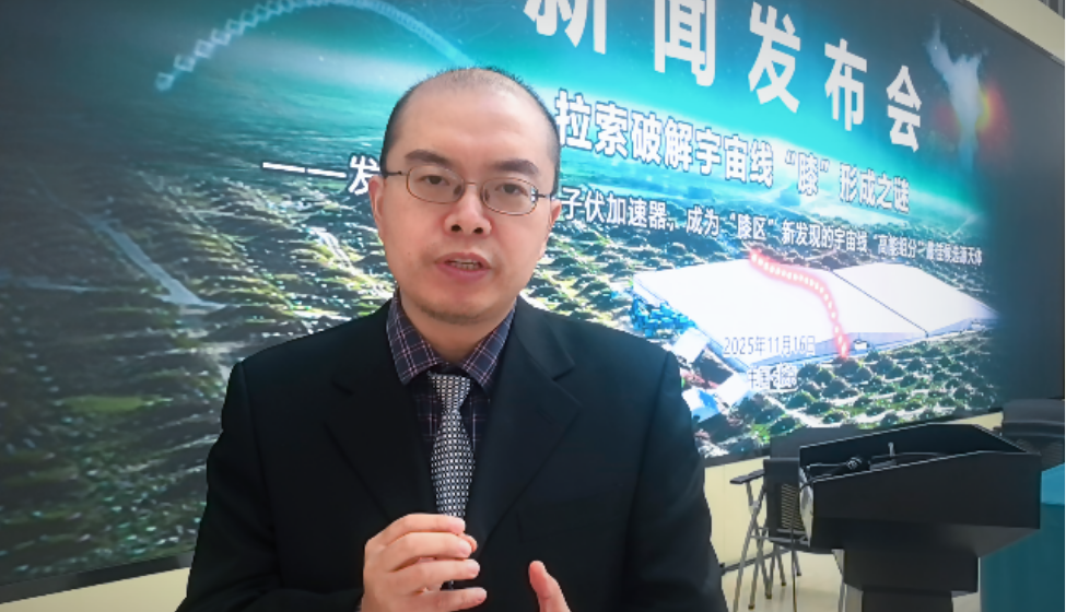 专家解读：“拉索”如何破解宇宙线“膝”形成之谜-南京大学